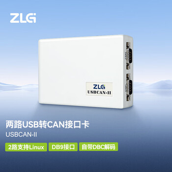 【USBCAN系列】ZLG致远电子 CAN盒 新能源汽车CAN总线报文分析 USB转CAN USBCAN系列接口卡 USBCAN-II【行情 报价 价格 评测】-京东