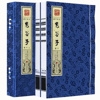 鬼谷子全集正版 原著 文白对照全注译白话文疑难字注音 珍藏版宣纸线装全套1函2册 为人处世绝学古代哲