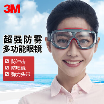 3M GA501护目镜 防雾防花粉尘工业切割骑行防风防飞溅眼镜 GA501护目镜防雾【图片 价格 品牌 报价】-京东