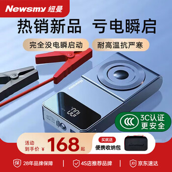 纽曼（Newsmy）车品京东自营旗舰店 - 京东