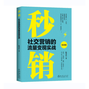 2023MBA联考教材 逻辑精点：精点教材 MBA MPA MPAcc联考与经济类联考