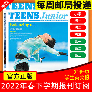 21二十一世纪学生英文报TEENS小学初一初二初三初中高一英语报纸 小学 10期（不重复）