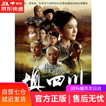 【正版图书】填四川 王雨　著 重庆出版社