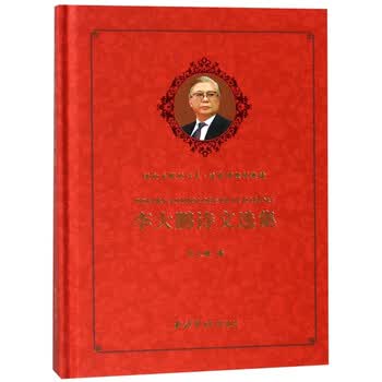 李大鹏诗文选集