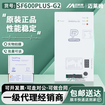 SF600Plus-G2岱谱Dediprog SPI NOR Flash 在线脱机编程器 烧录器 岱镨SF600 PLUS-G2烧录器可开专票 ...