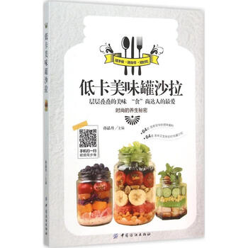 低卡美味罐沙拉