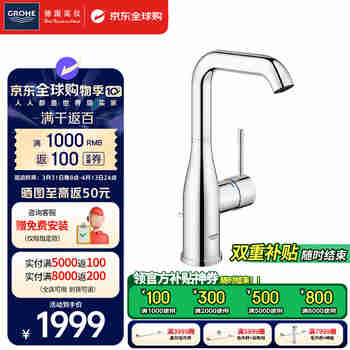 GROHE高仪海外旗舰店