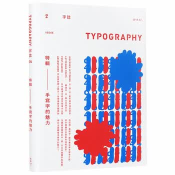 Typography字誌Issue4手写字的魅力 字体字型平面设计教程港台原版图书籍表格册+海报