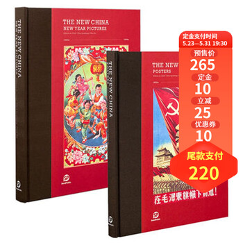新中国：中国宣传画老海报与年画1950-1990复古插画册THE NEW CHINA英文原版书籍套装