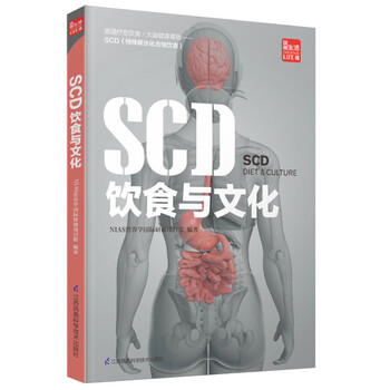 SCD饮食与文化（凤凰生活）