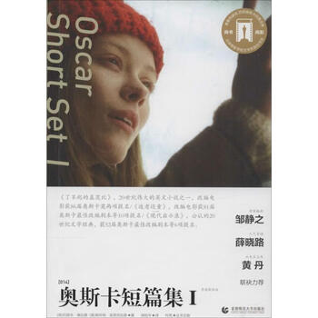 奥斯卡经典短篇集(1)(英)约瑟夫·康拉德(Joseph Conrad) 等 著;侯柏岑 译