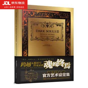 DARK 日本Fami通,天闻角川出品著,游戏机实用技术编辑部 译 9787534065040