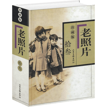 【包邮】老照片 拾叁