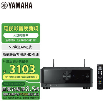 雅马哈（YAMAHA）影音京东自营官方旗舰店 - 京东