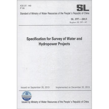 水利水电工程测量规范 SL 197-2013
