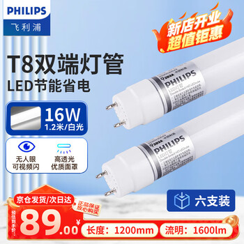 【飞利浦T8LED灯管双端供电】飞利浦（PHILIPS）T8LED灯管双端供电日光管双端输入灯管1.2米16W白光（6500K）6支装【行情 报价 价格 评测】-京东