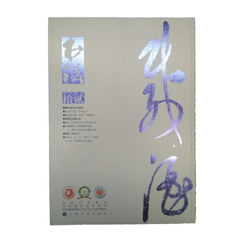 书法（2018年12月刊）