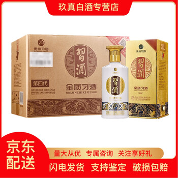 习酒贵州习酒 酱香型白酒 宴请摆柜送礼自饮佳品 纯粮【婚宴喜酒】 53度500mL6瓶习酒金质 整箱【图片 价格 品牌 报价】-京东