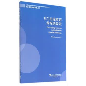 专门用途英语课程的设置