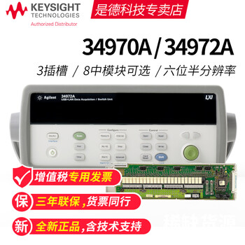 是德科技KEYSIGHT 数据采集仪记录仪温度记录仪数据采集开关 安捷伦 34972A（停产，可以用DAQ970A）【图片 价格 品牌 报价】-京东