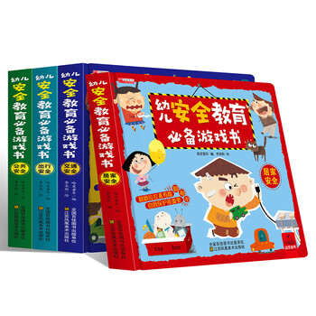 儿童自我保护意识培养系列绘本6-8 一年级幼儿安全教育绘本3-6-7岁学前幼儿园中班阅读宝宝睡前故事