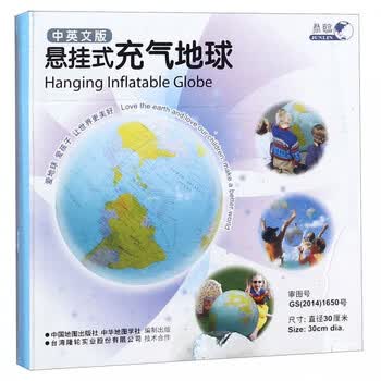 悬挂式充气地球(中英文版)