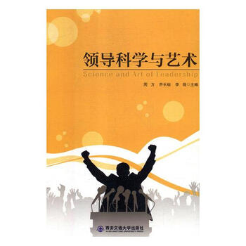 *科学与艺术/管理/书籍分类图书/>/管理/>*学