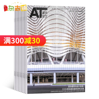 建筑技艺杂志 全年订阅 2022年7月起订建筑期刊杂志铺