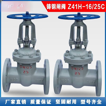 Z41H-16/25C明杆法兰闸阀 手动铸钢闸板阀DN15 25 50 80 100 200 中型 DN15 150°C【图片 价格 品牌 报价】-京东