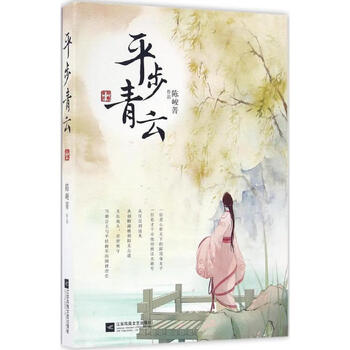 平步青云【保证正版】