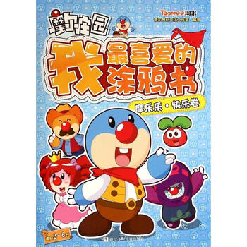 摩乐乐 幼儿图书 早教书 故事书 儿童书籍