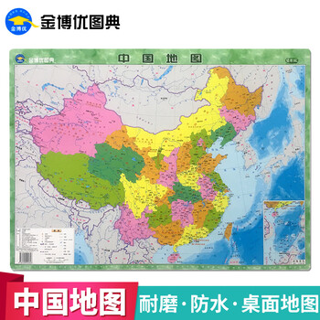 中国地图全图2020年全新高清覆膜防水桌面地图中小学生小号尺寸地图认识省行政区划简图简约迷你地图20