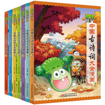 中国古诗词大会漫画系列 为小学生量身打造的古诗词启蒙书 百家讲坛主持人钱文忠推荐（套装全7册）