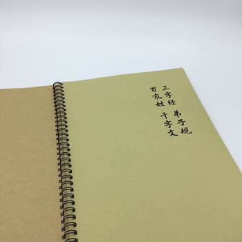 机械建筑工程制图 长仿宋体硬笔字帖 三字经弟子规百家姓千字文 字体默认高10mm，宽7mm