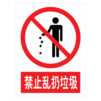 定制禁止标志标贴警示提示牌严禁警告标志牌标示牌贴纸标识牌TAP TAP28 禁止乱扔垃圾 30*20厘米 覆膜防水PP贴纸