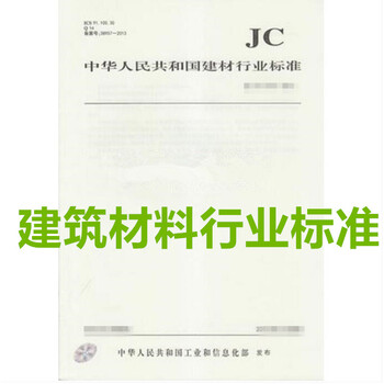 JJF (建材) 136-2018 玻璃软化点测定仪校准规范