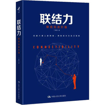 联结力丁伟明 