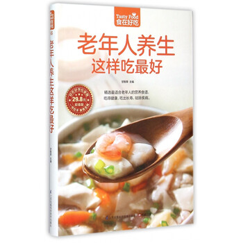 老年人养生这样吃最好(超值版)/食在好吃