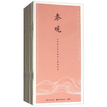 古今词文·第二辑：田英章田雪松行楷描临本（京东套装共8册）
