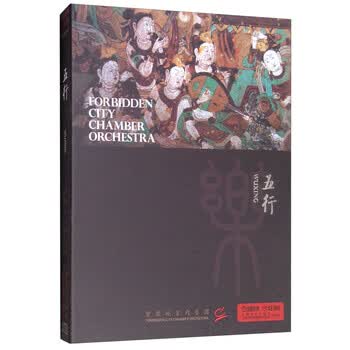 五行