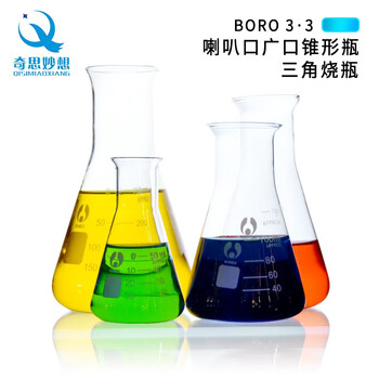 圆口三角烧瓶50 100 250 500ml  玻璃锥形瓶 喇叭口广口瓶初中化学实验教学实验耗材器材 100ml广口三角烧瓶