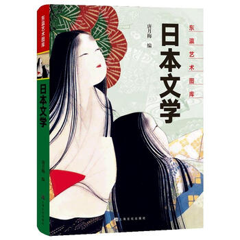 日本文学