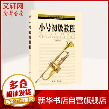 小号初级教程