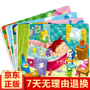 幼儿手工拼图游戏书0-3-6岁左右脑开发早教 邦臣小红花·动手动脑玩拼图 3-4岁(全四册)