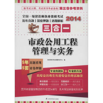 市政公用工程管理与实务