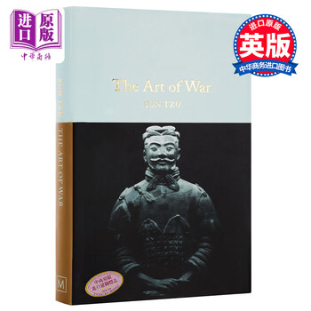 孙子兵法 英文原版 The Art of War 军事谋略 战争的艺术 经典军事著作