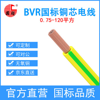 【國超BVR-25】国超BVR-450/750V-25 平方国标家装铜芯电线 多股软线电源线100米 双色 【行情 报价 价格 评测】-京东