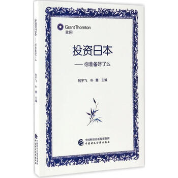 投资日本