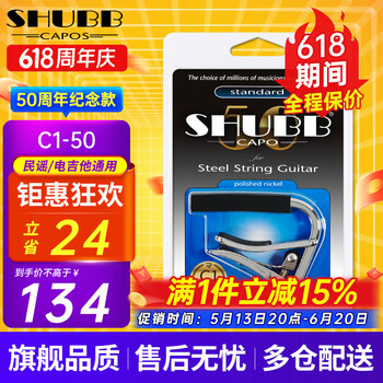 SHUBB夏伯变调夹C1/CP/AE赛博朋克埃及款民谣吉他夹弦器变调音移调夹子 C1-50银色亮光（50周年纪念款）【图片 价格 品牌 报价】-京东