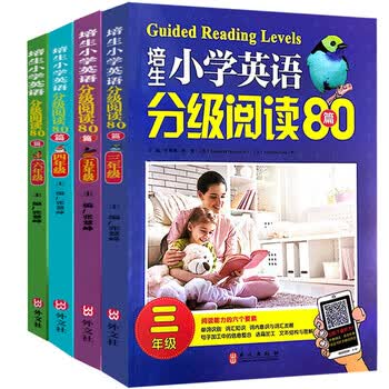 【挑选年级】培生小学英语分级阅读80篇 三四五六年级英语天天练强化训练小学生英语阅读理解100篇知识 全4册